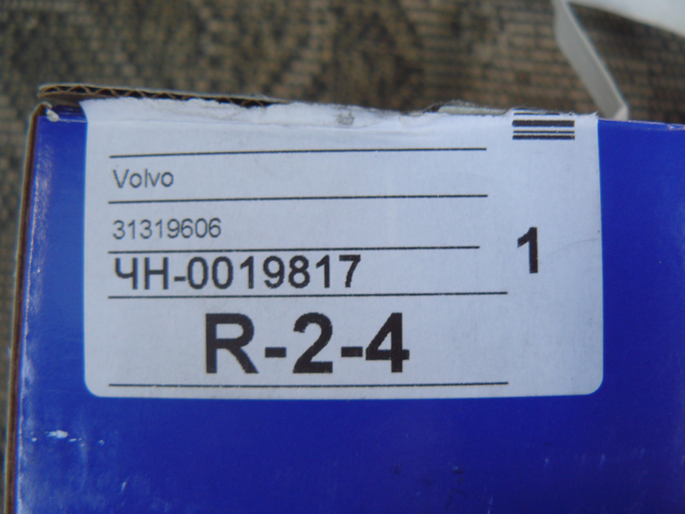 31319606 термостат Volvo | Запчасти на DRIVE2