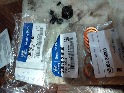 5308439000 ШАЙБА D=10MM KIA HYUNDAI | Запчасти на DRIVE2