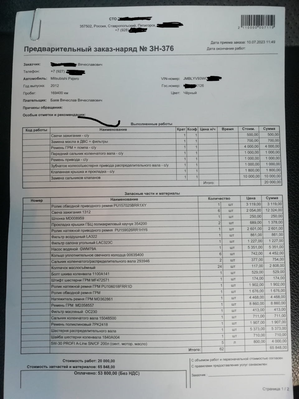 Доводим до ума ч.2. Двигатель. — Mitsubishi Pajero (4G), 3 л, 2012 года ...