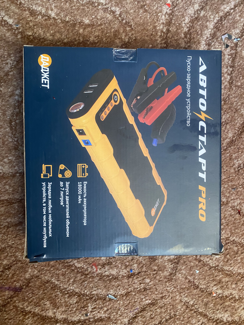 Подарок на новый год, бустер для авто — DRIVE2