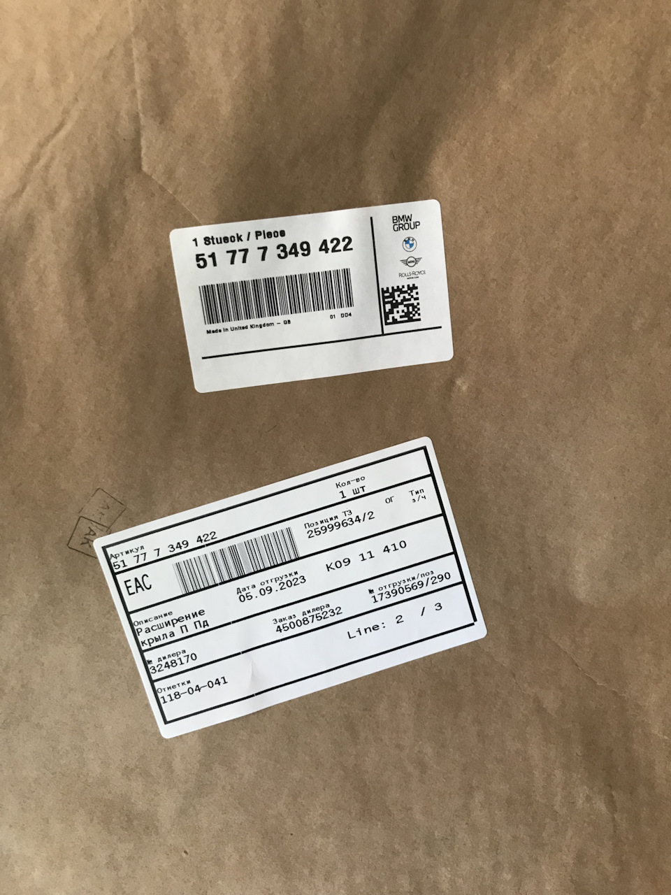 51777349422 Расширение крыла П Пд BMW | Запчасти на DRIVE2