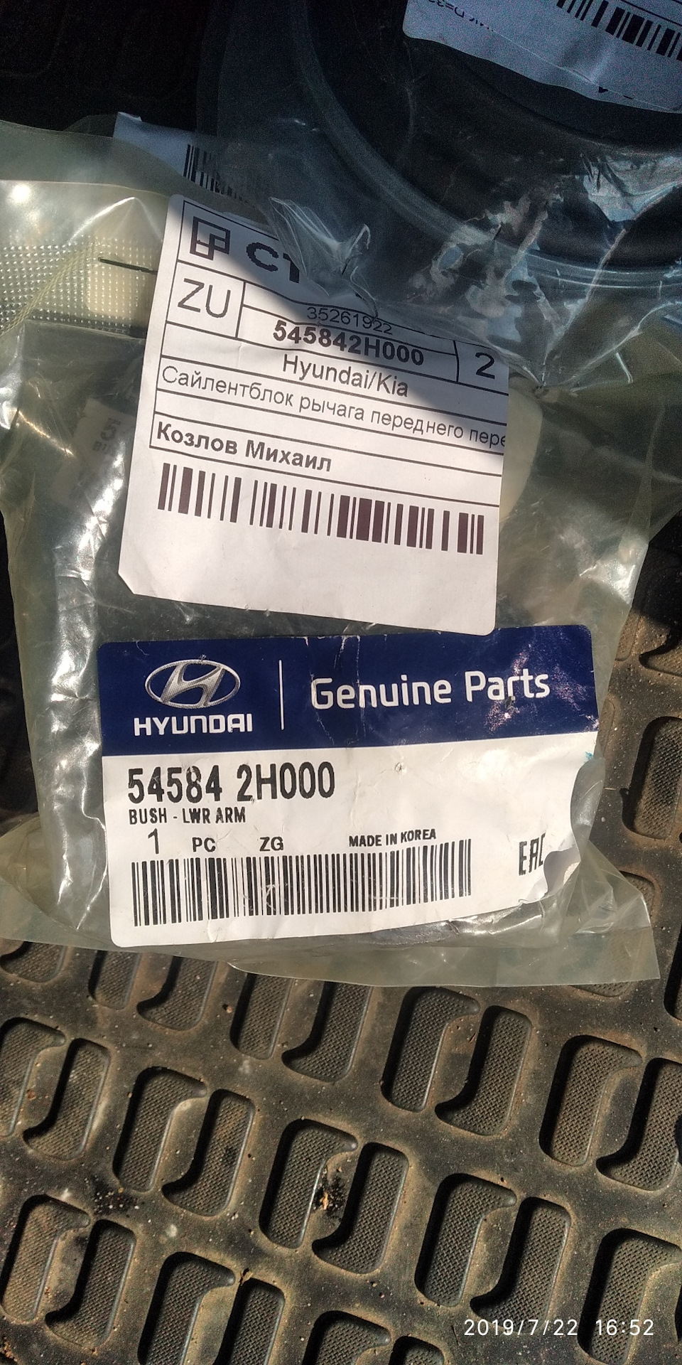 Небольшое Т.О — KIA Ceed (1G), 1,6 л, 2010 года | расходники | DRIVE2