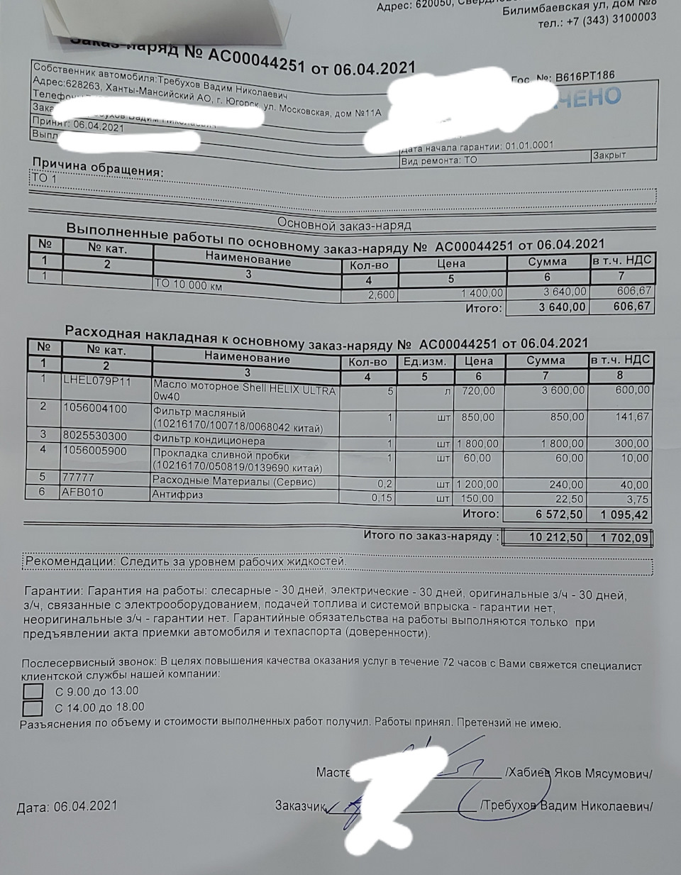 1056004100 Фильтр масляный Atlas 1.8 T GEELY | Запчасти на DRIVE2