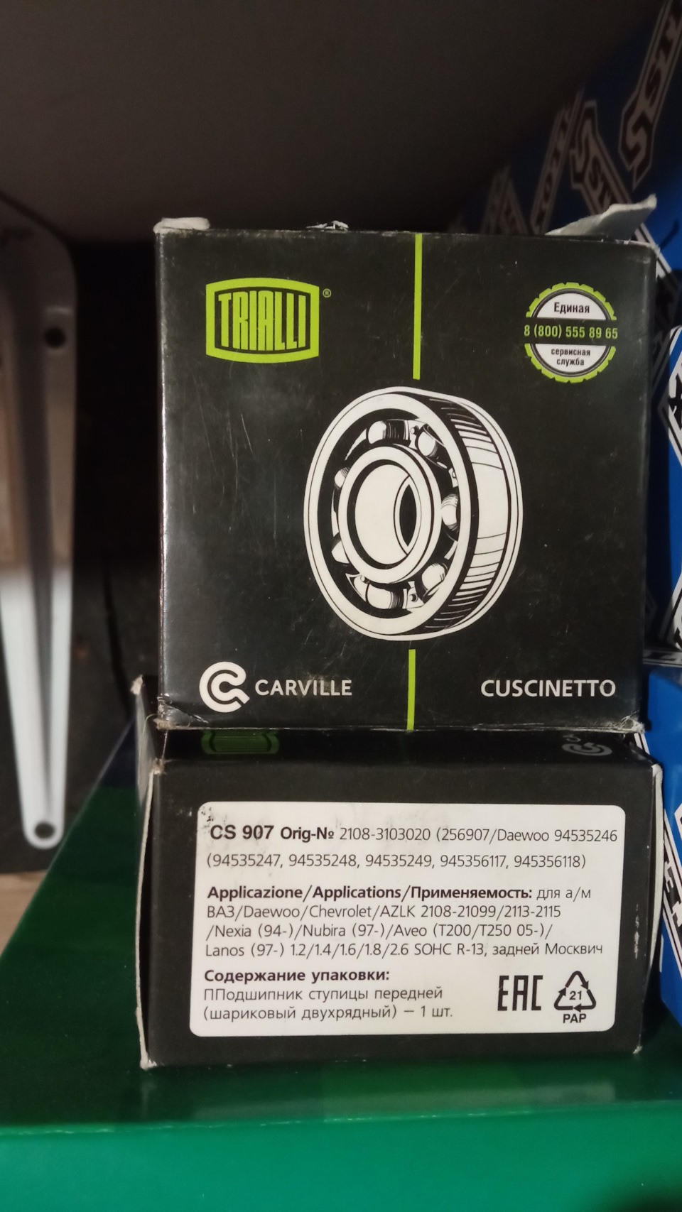 945356117 Комплект подшипника ступицы колеса GM | Запчасти на DRIVE2