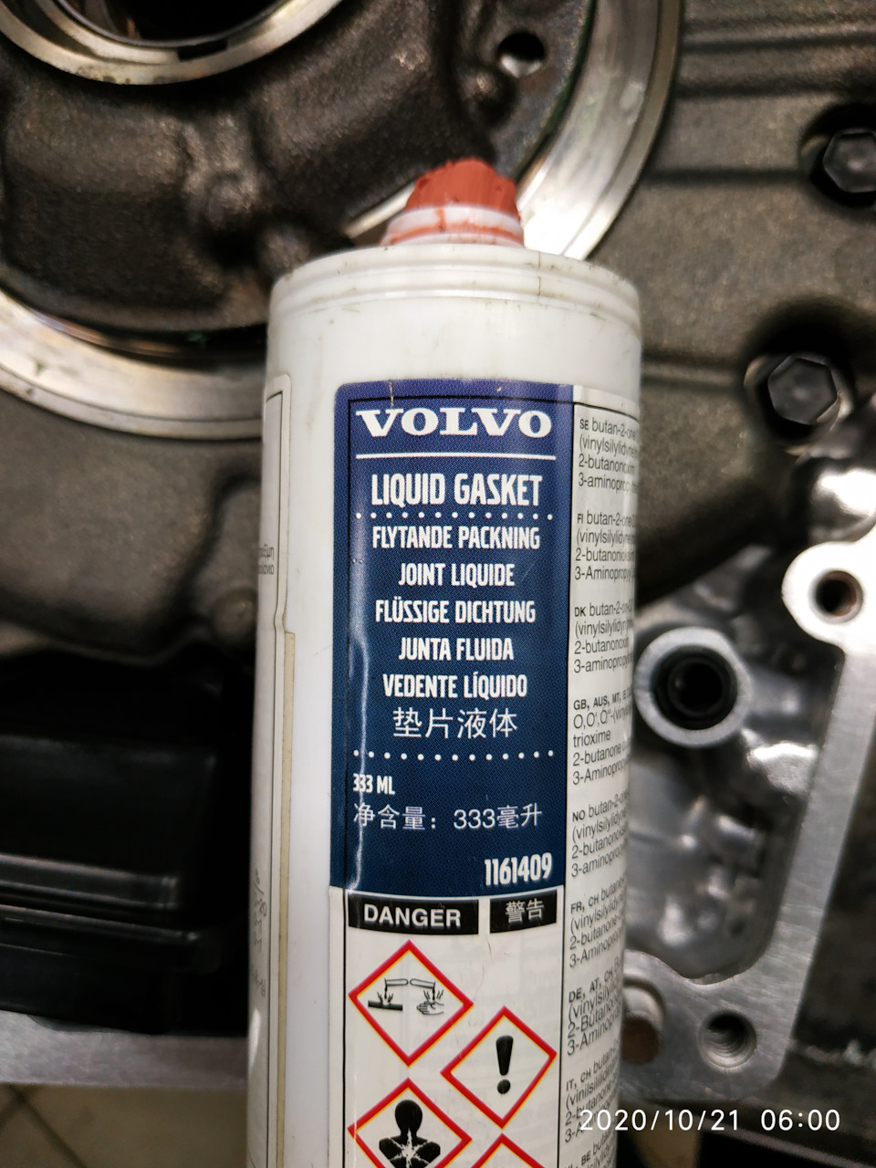 1161409 Герметик-прокладка Volvo | Запчасти на DRIVE2