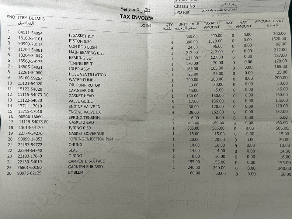 Покупка запчастей, Расточка. — Toyota Land Cruiser Prado 90-series, 2,8 ...