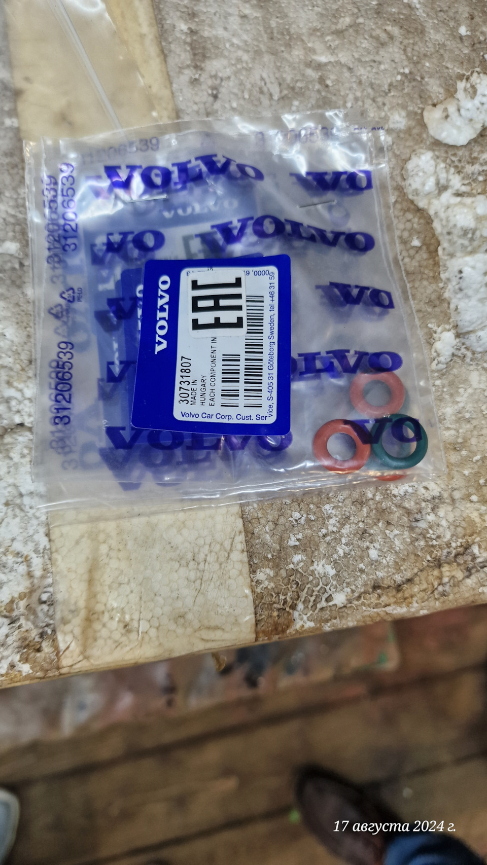 30731807 Комплект уплотнительных колец для форсунки Volvo | Запчасти на ...