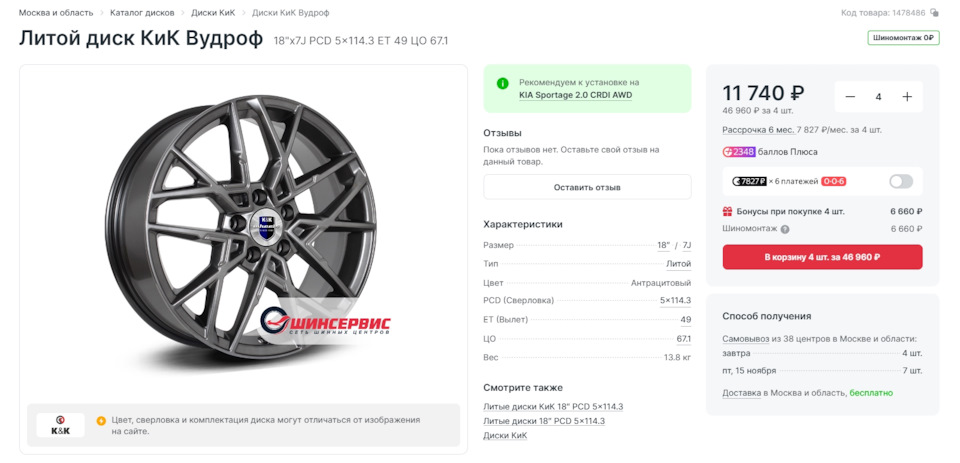 Зимняя резина Pirelli Ice Zero FR 235/55 R18 — KIA Sportage (4G), 2 л ...