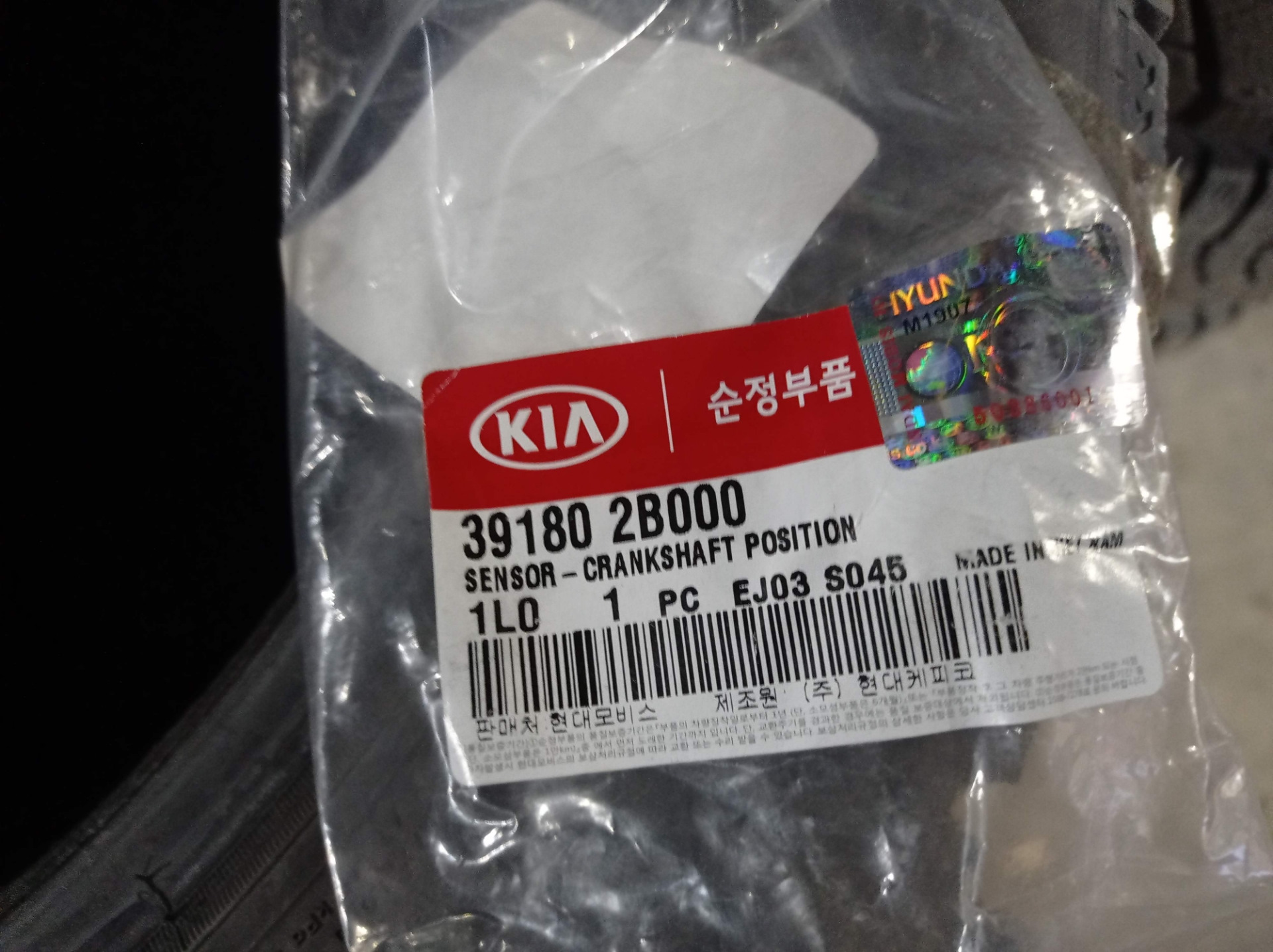 Замена датчика положения коленвала — KIA Rio (3G), 1,4 л, 2012 года ...