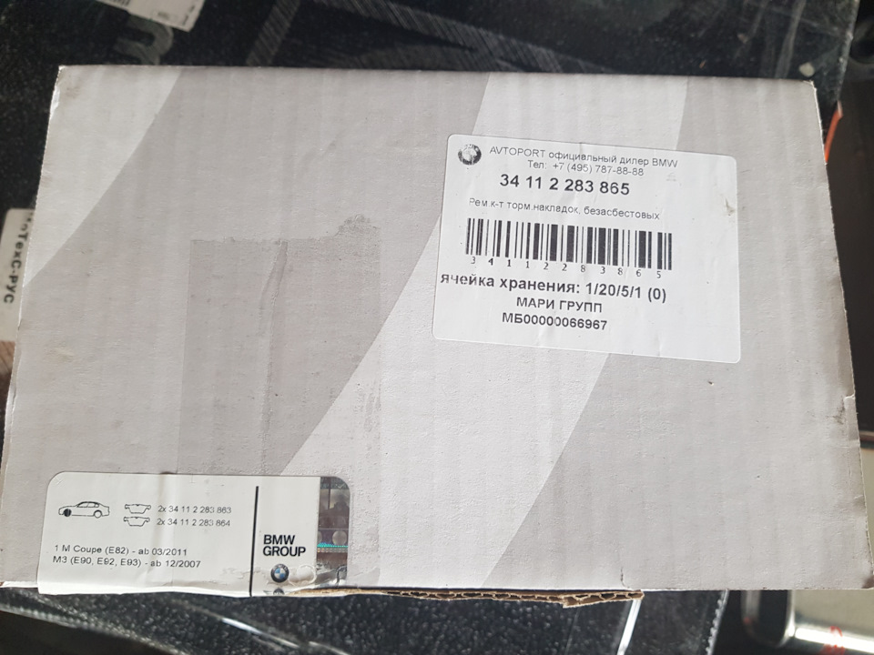 Тормози!😲 — BMW X3 (E83), 3 л, 2009 года | визит на сервис | DRIVE2