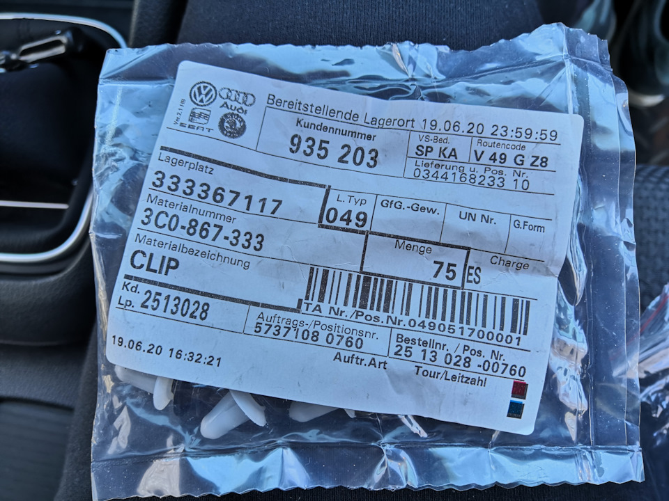 3C0867333 пружинный зажим VAG | Запчасти на DRIVE2