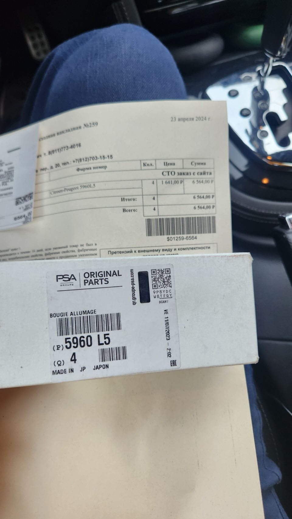 5960L5 Свеча зажигания Citroen Peugeot Citroen | Запчасти на DRIVE2