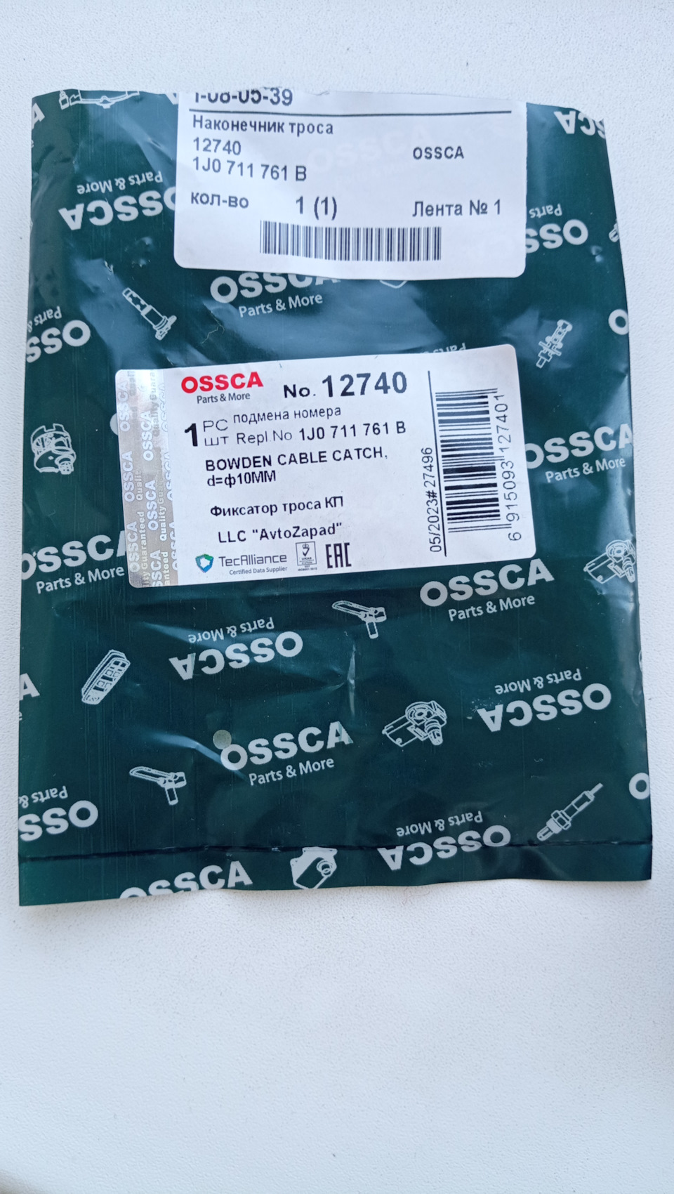 1J0711761B Фиксатор троса VAG | Запчасти на DRIVE2