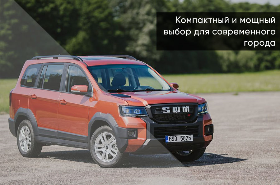 2023 SWM Tiger EDI: электрифицированный универсал нового поколения — WESTMOTORS.RU на DRIVE2