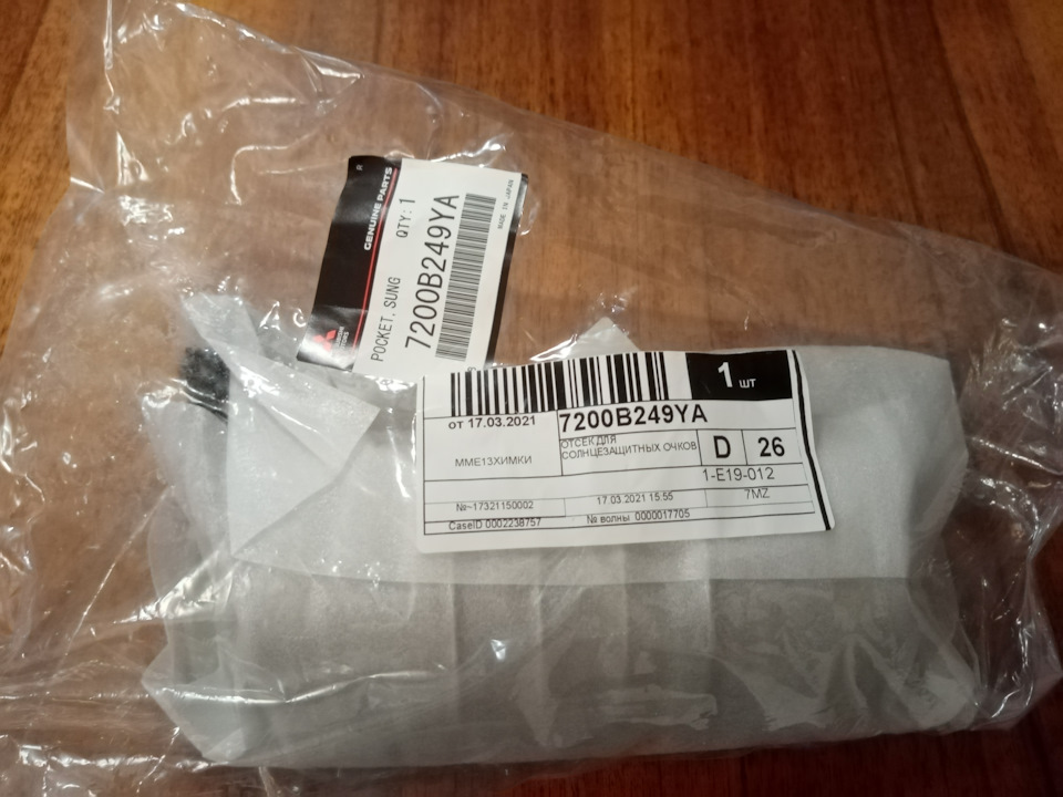 7200B249YA Отсек для солнцезащитных очков Mitsubishi | Запчасти на DRIVE2