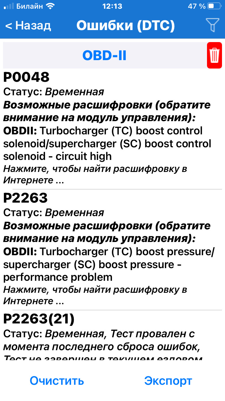 Турбина — продолжение. P0048 и P2263-21 — Land Rover Freelander 2 (L359 ...