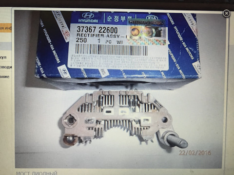3736722600 Выпрямитель (диодный мост) генератора KIA HYUNDAI | Запчасти ...