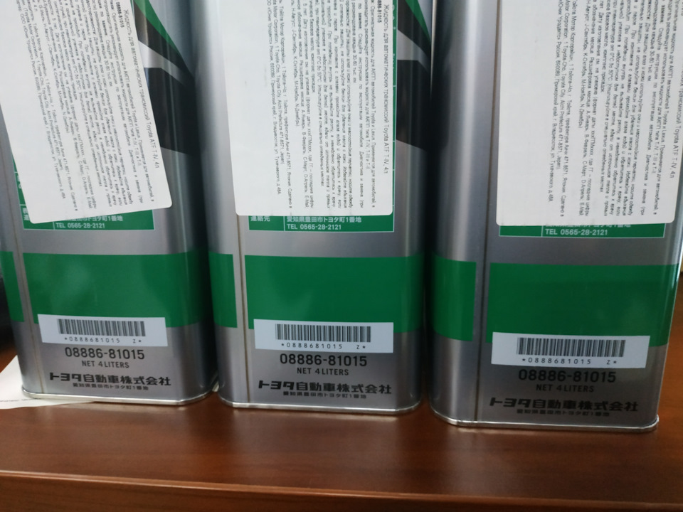 0888681015 Масло АКПП, 1 литр TOYOTA LEXUS | Запчасти на DRIVE2