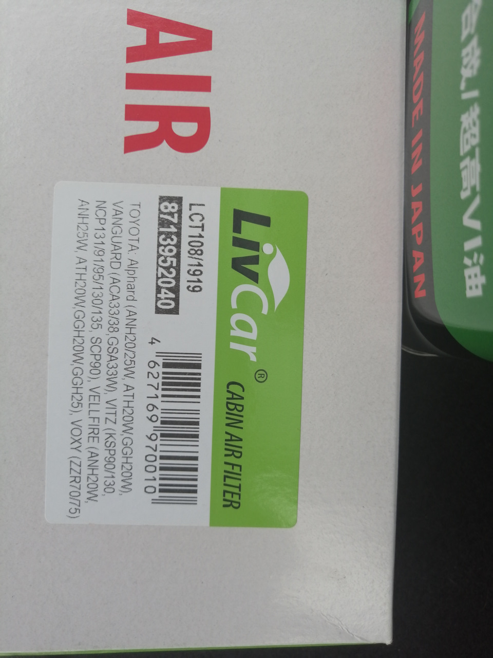 8713952040 Фильтр, воздух во внутренном пространстве TOYOTA LEXUS ...