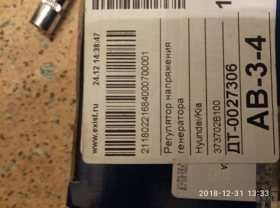373702B100 Выпрямитель генератора KIA HYUNDAI | Запчасти на DRIVE2