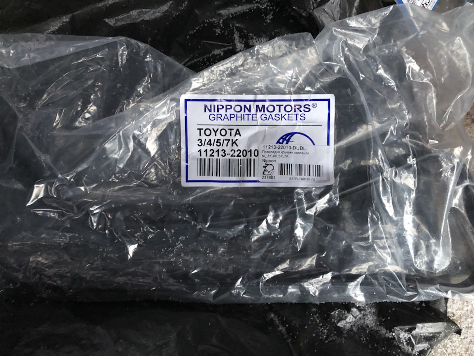 Прокладка ГБЦ, КК, свечных стаканчиков! — Toyota Lite Ace Noah, 1,5 л ...