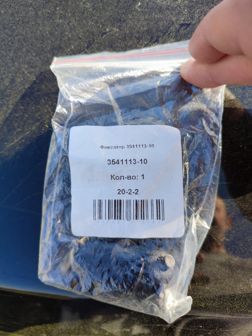 Клипсы в бампер — Volvo XC70 III, 3,2 л, 2009 года | аксессуары | DRIVE2