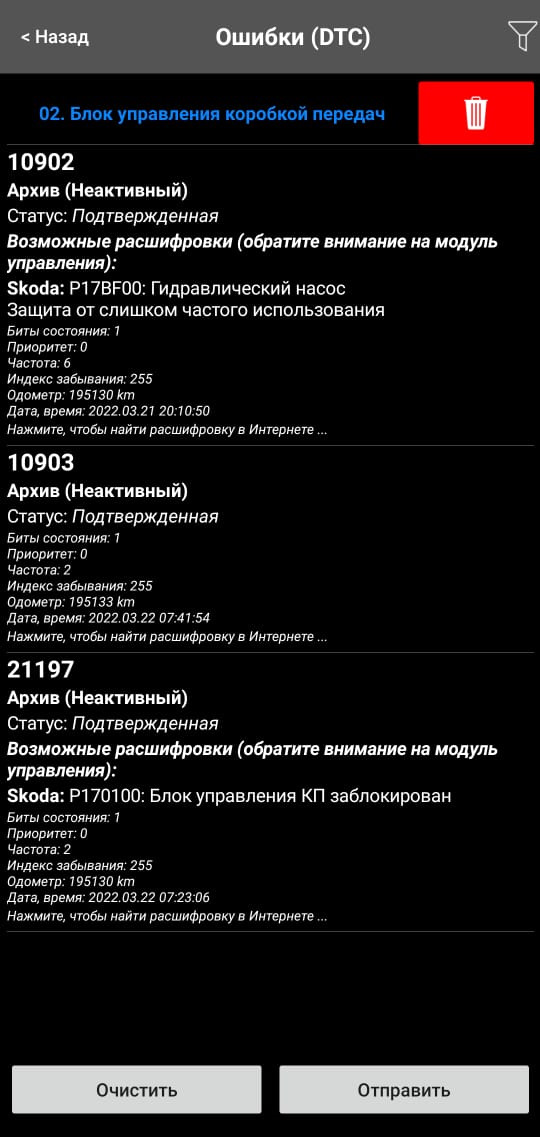 Поломка и ремонт мехатроника или ошибка P17BF00 — Skoda Octavia A7 Mk3 ...