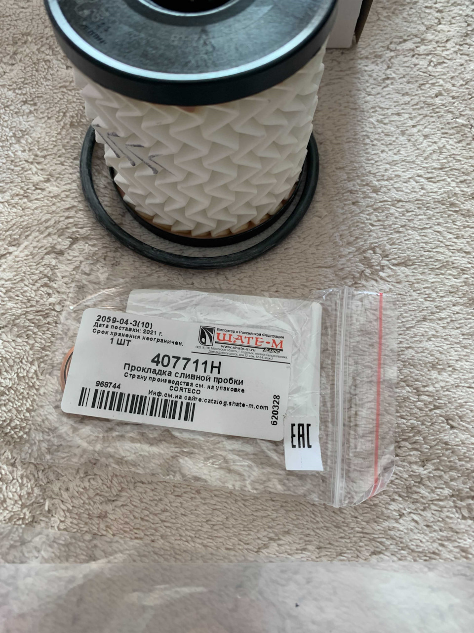 #4. Обслуживание ходовой — Peugeot 308 SW (1G), 1,6 л, 2008 года ...