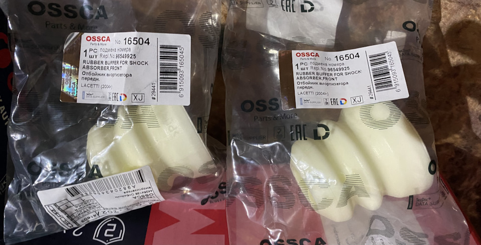 96549925 Отбойник амортизатора переднего GM | Запчасти на DRIVE2