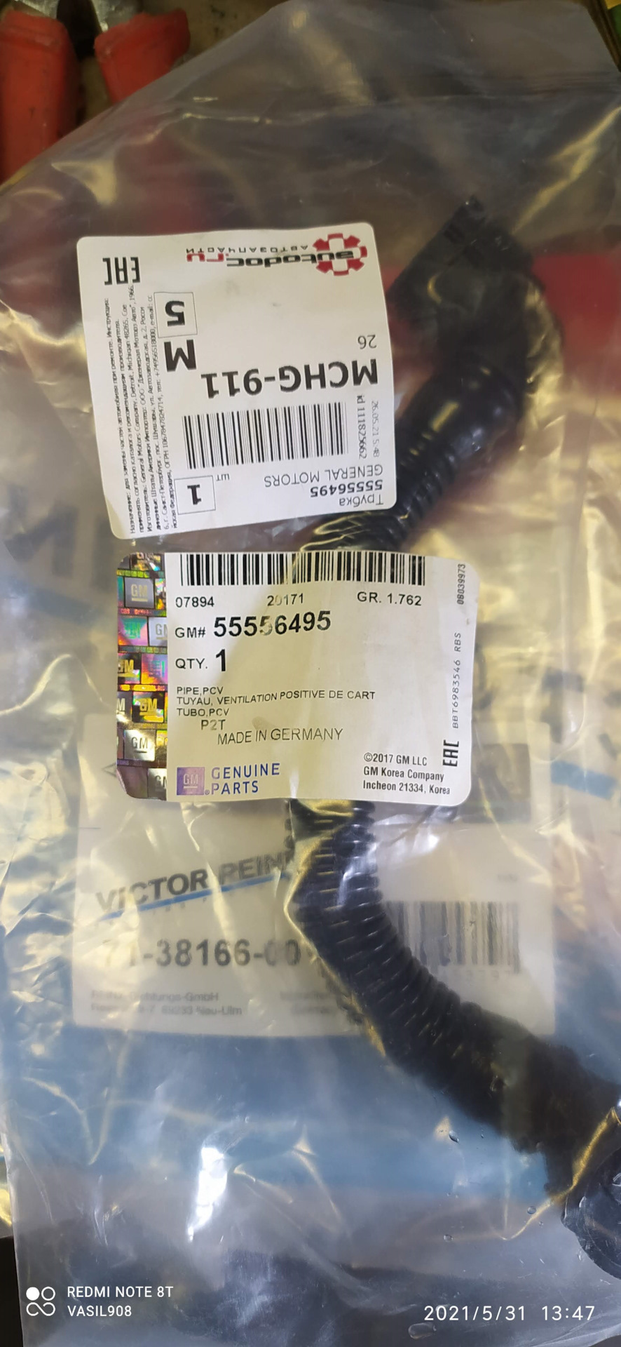 55556495 Трубка, вентиляция картера двигателя GM | Запчасти на DRIVE2