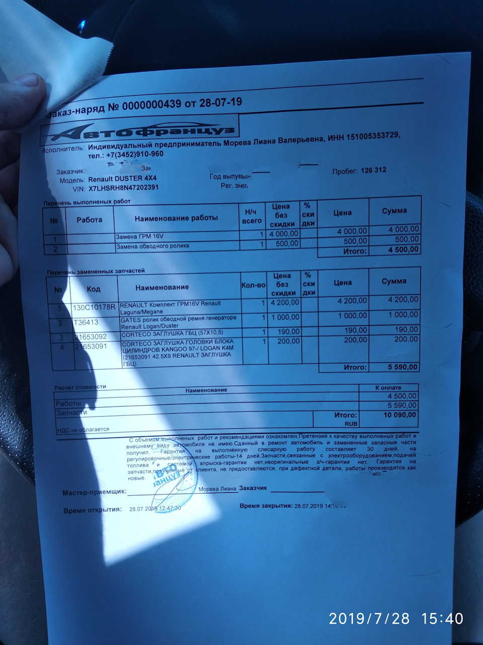 130C10178R Комплект ремня ГРМ RENAULT | Запчасти на DRIVE2