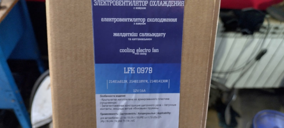 214814130R Вентилятор сод с кожухом RENAULT | Запчасти на DRIVE2