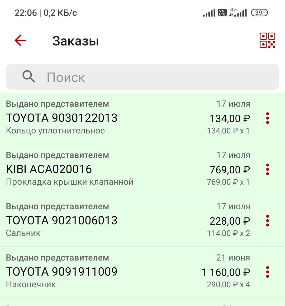 4. Бак, резина и прокладки — Toyota Corolla (120), 1,6 л, 2006 года ...