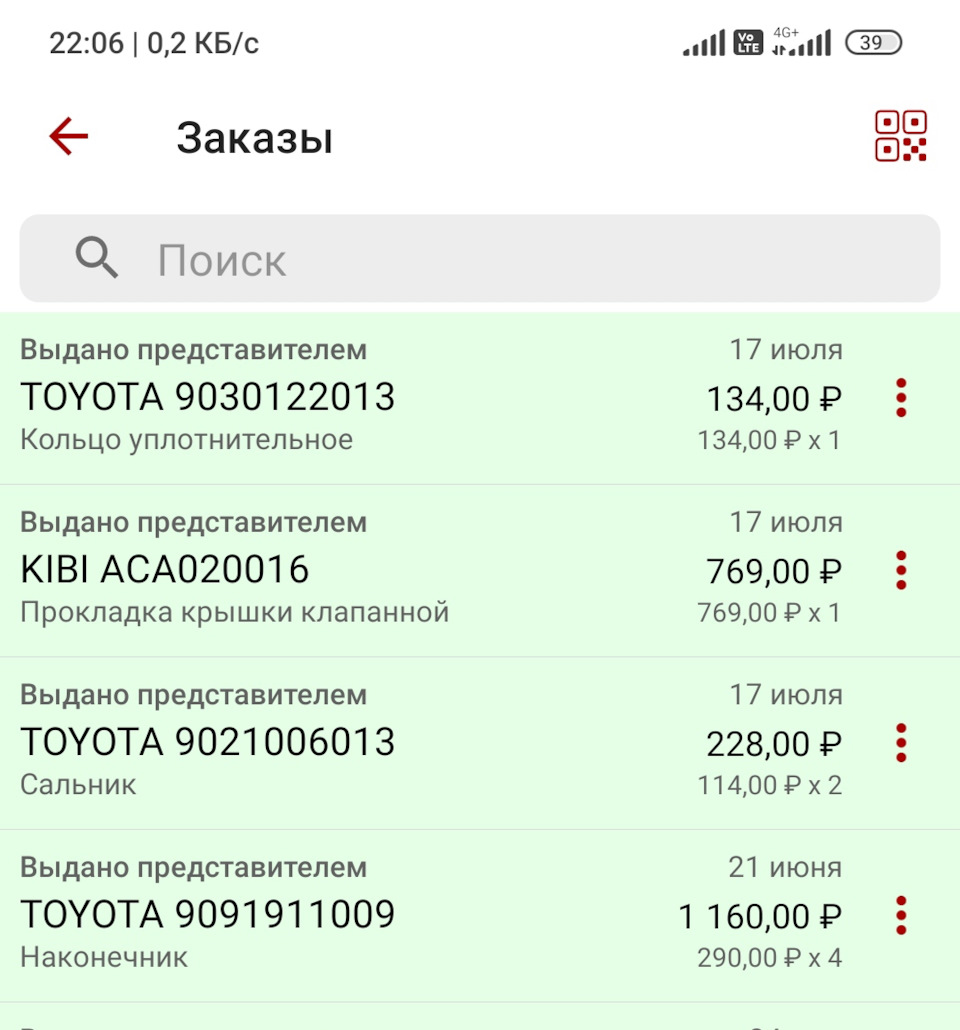 9030122013 Кольцо уплотнительное круглое 22х3.5 (80) TOYOTA LEXUS ...