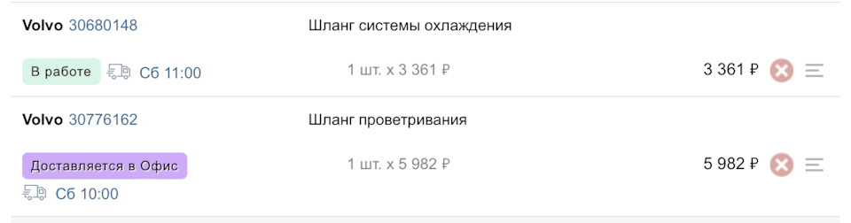 30776162 Bleeder hose. Volvo | Запчасти на DRIVE2