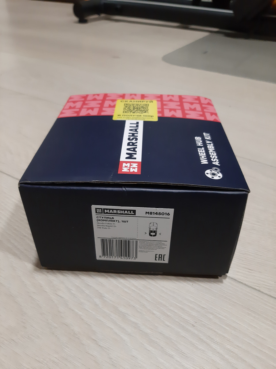 M8145016 Ступица задн. Skoda Fabia II 07- / Rapid 12-; VW Polo 10- Marshall | Запчасти на DRIVE2