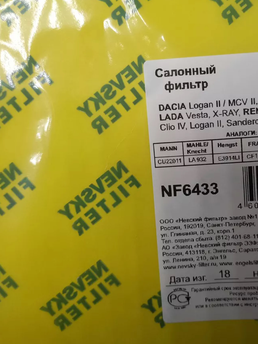 CU22011 Салонный фильтр MANN FILTER | Запчасти на DRIVE2