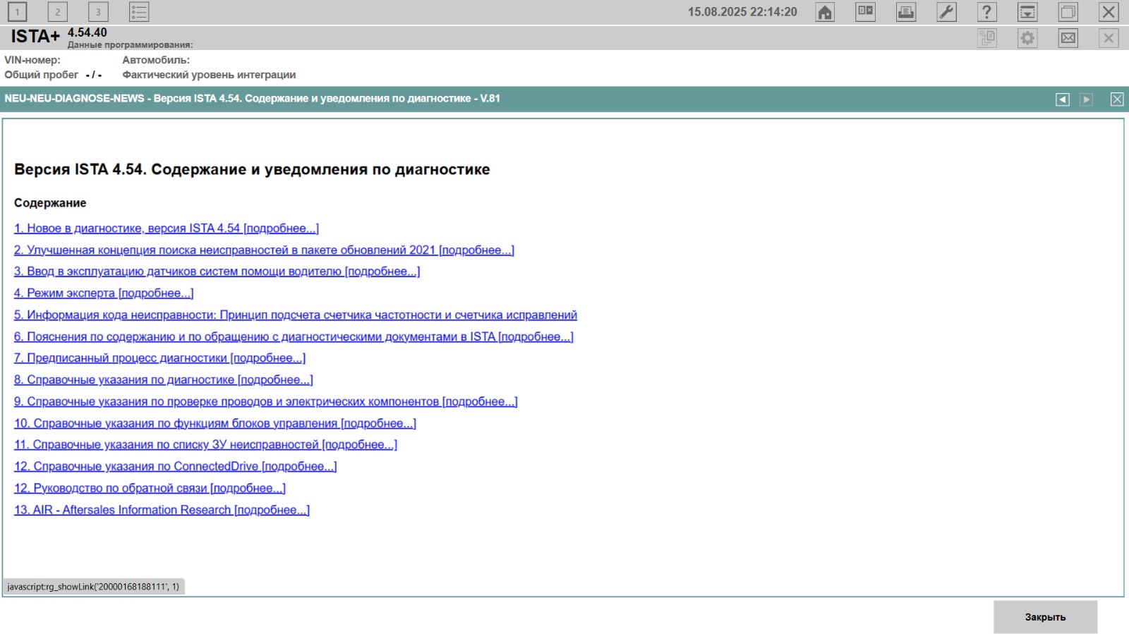 УДАЛЕННАЯ УСТАНОВКА, НАСТРОЙКА ПРОГРАММ BMW Group СВЕЖАЯ ISTA+4.54.40 E-Sys, F/G/серии.BMW MINI ...