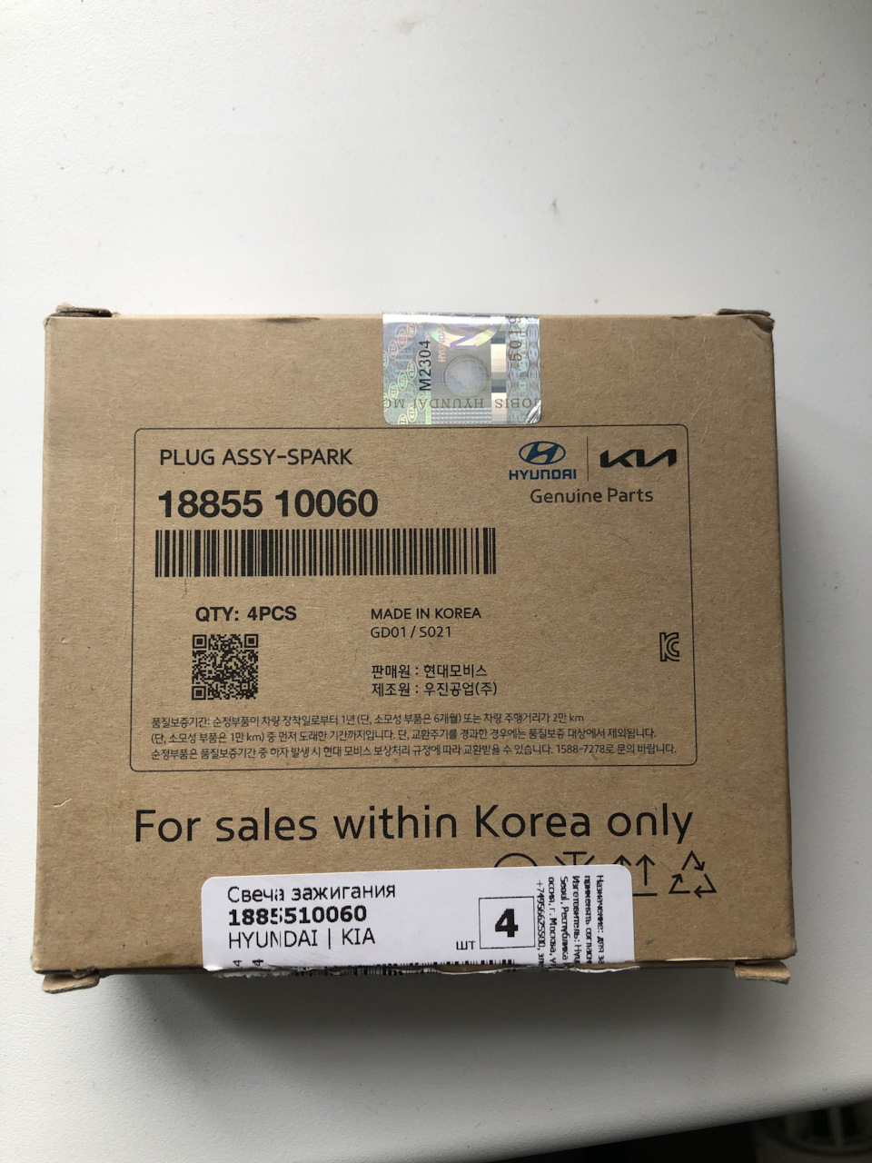 Замена свечей солярис 2012г — Hyundai Solaris (1G), 1,6 л, 2012 года ...