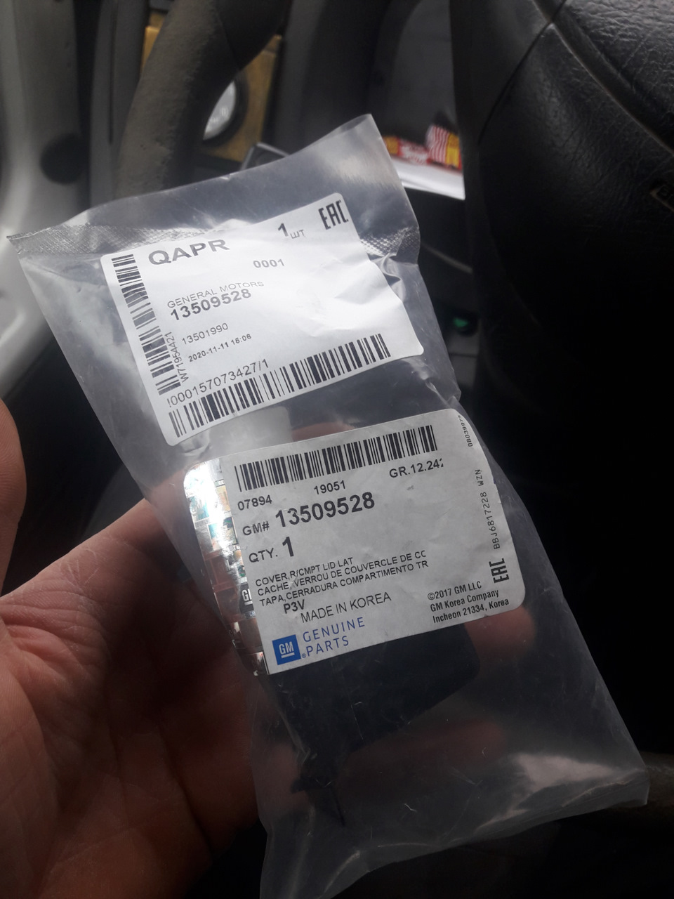 13501990 Крышка защелки багажной двери GM | Запчасти на DRIVE2