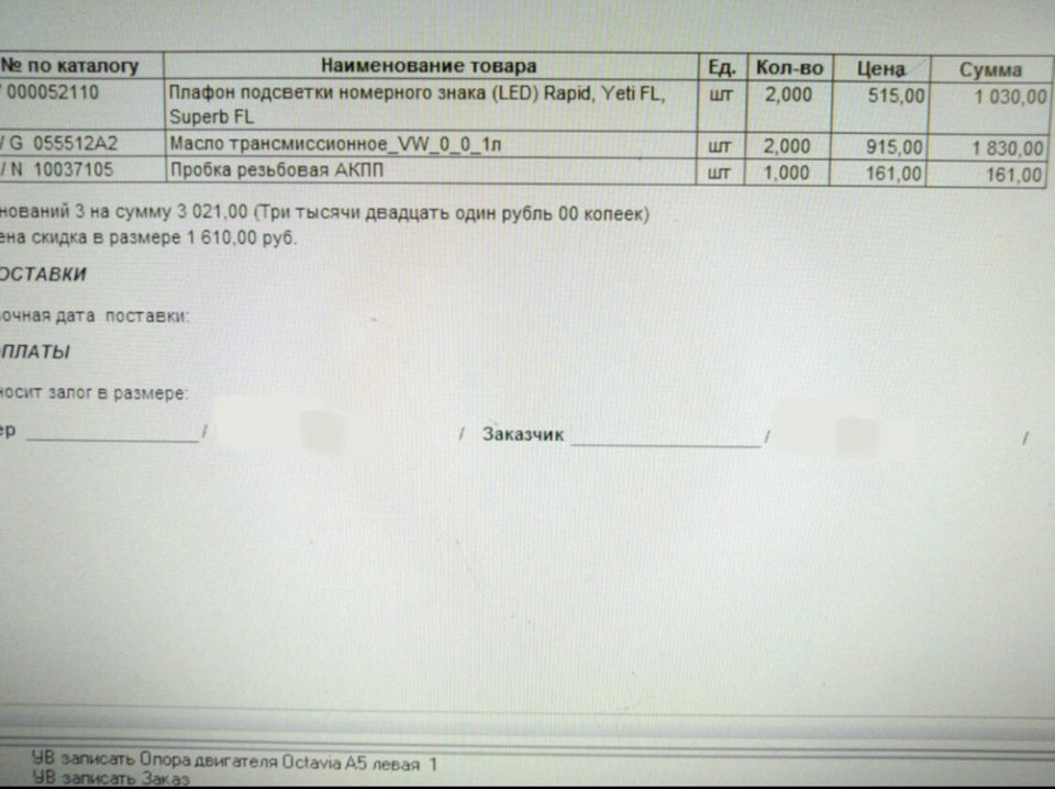 N10037105 Сливная пробка VAG | Запчасти на DRIVE2