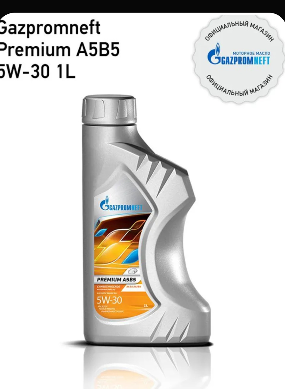 Замена масла на 5000. Gazpromneft 5w30 a5b5 — Nissan X-Trail II (t31), 2,5 л, 2008 года ...