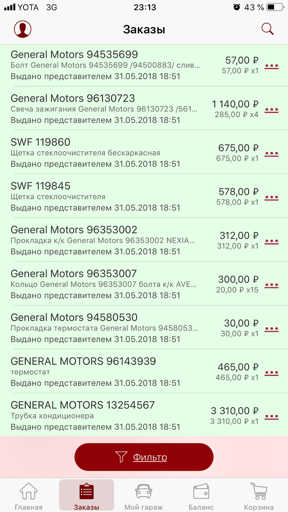 13254567 Шланг кондиционера / Chevrolet Cruze, Orlando 10~ GM ...