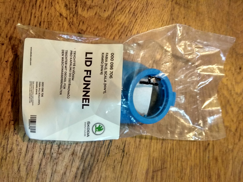 000096706 Крышка-воронка бачка омывателя VAG | Запчасти на DRIVE2