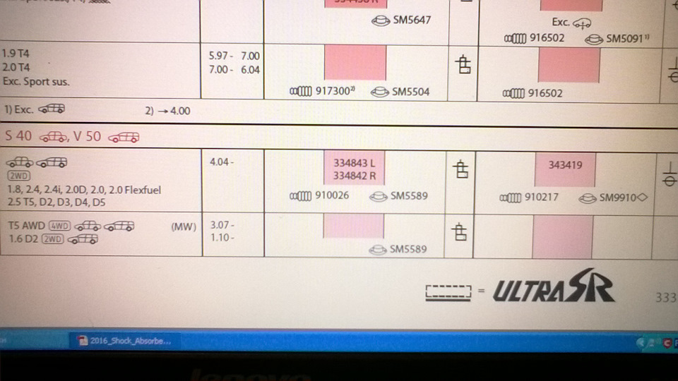 SM5589 Верхняя опора передняя (левая/правая) KYB | Запчасти на DRIVE2