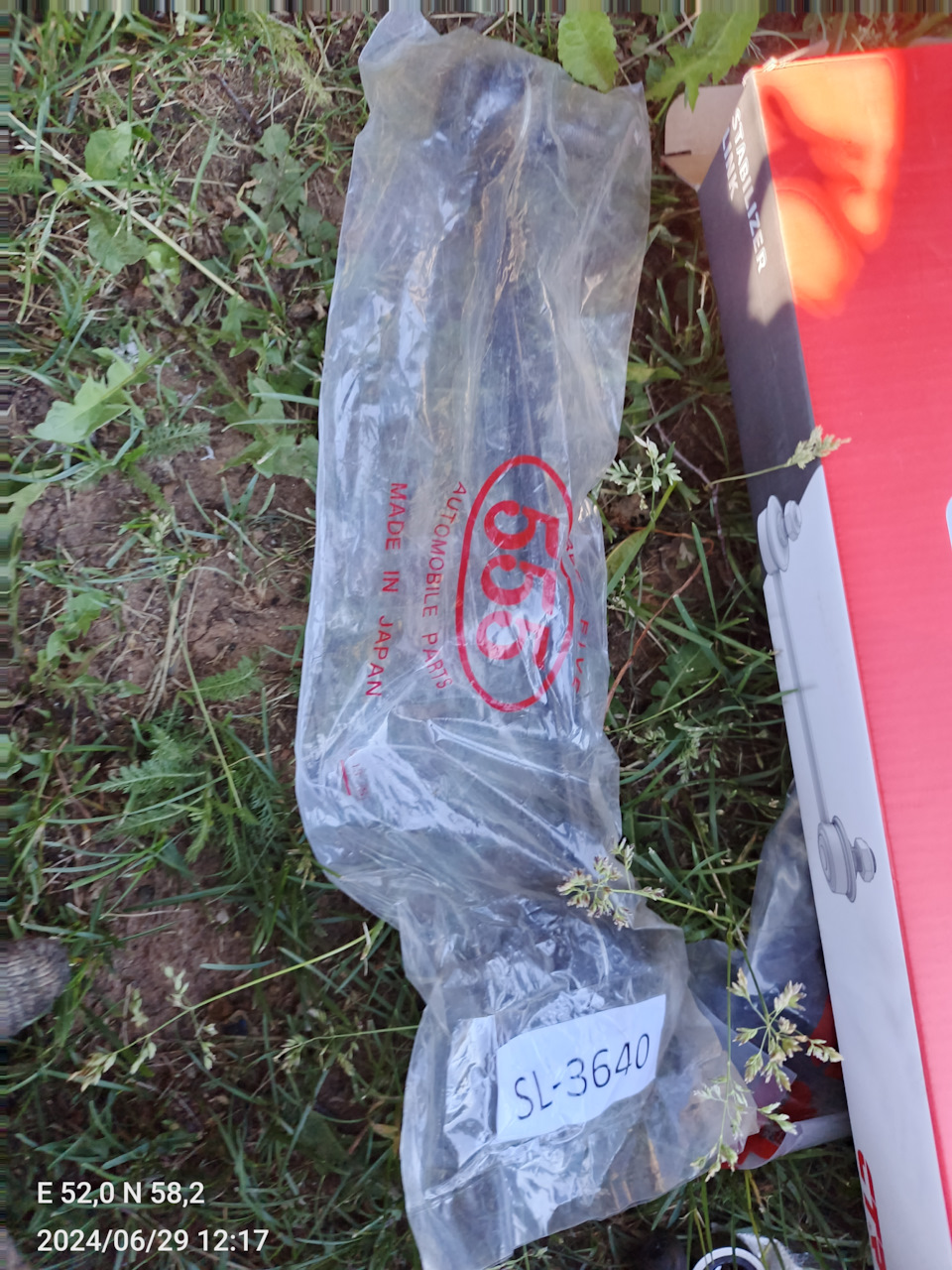 SL3640 Стойка стабилизатора | перед прав/лев | 555 | Запчасти на DRIVE2