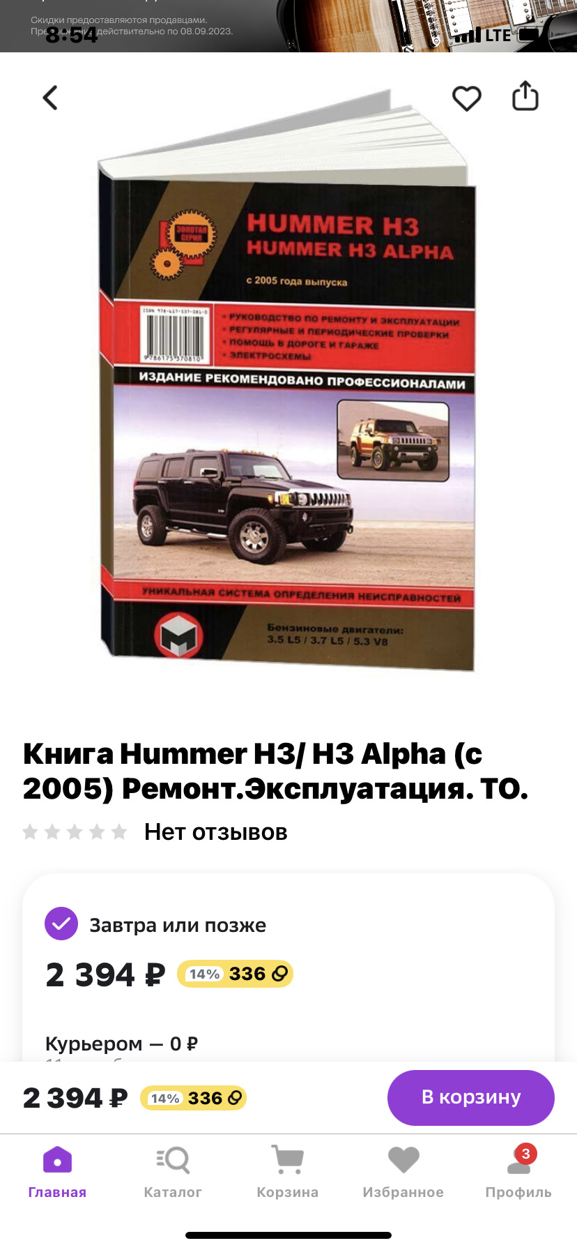 #1 знакомство с hummer h3 — Hummer H3, 3,7 л, 2009 года | просто так | DRIVE2