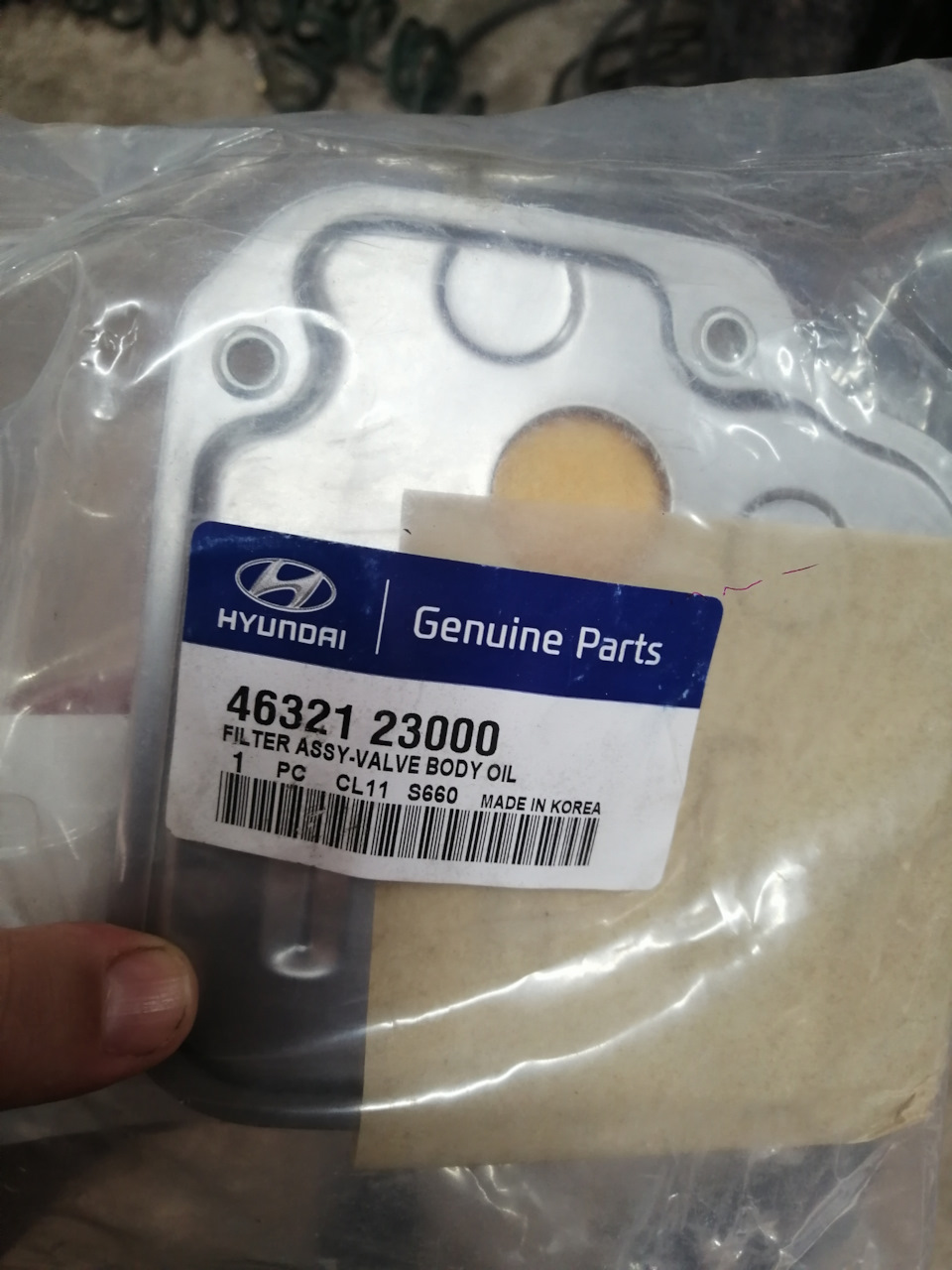 4632123000 Масляный фильтр для акпп KIA HYUNDAI | Запчасти на DRIVE2