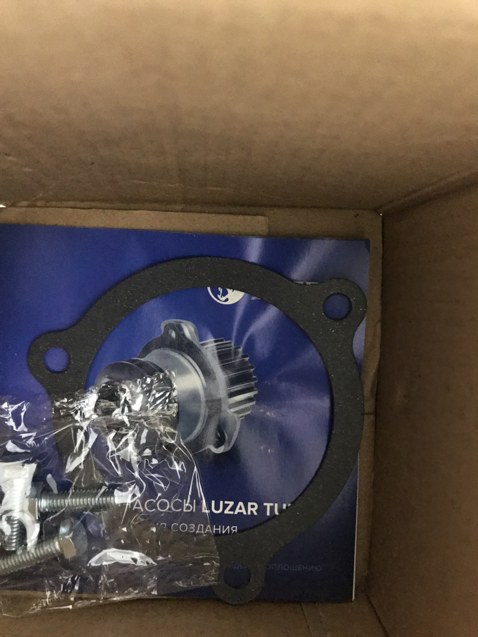 Помпа Luzar Turbo — DRIVE2