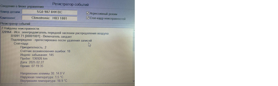 Замена электродвигателя заслонки распределения воздуха Golf Alltrack ...